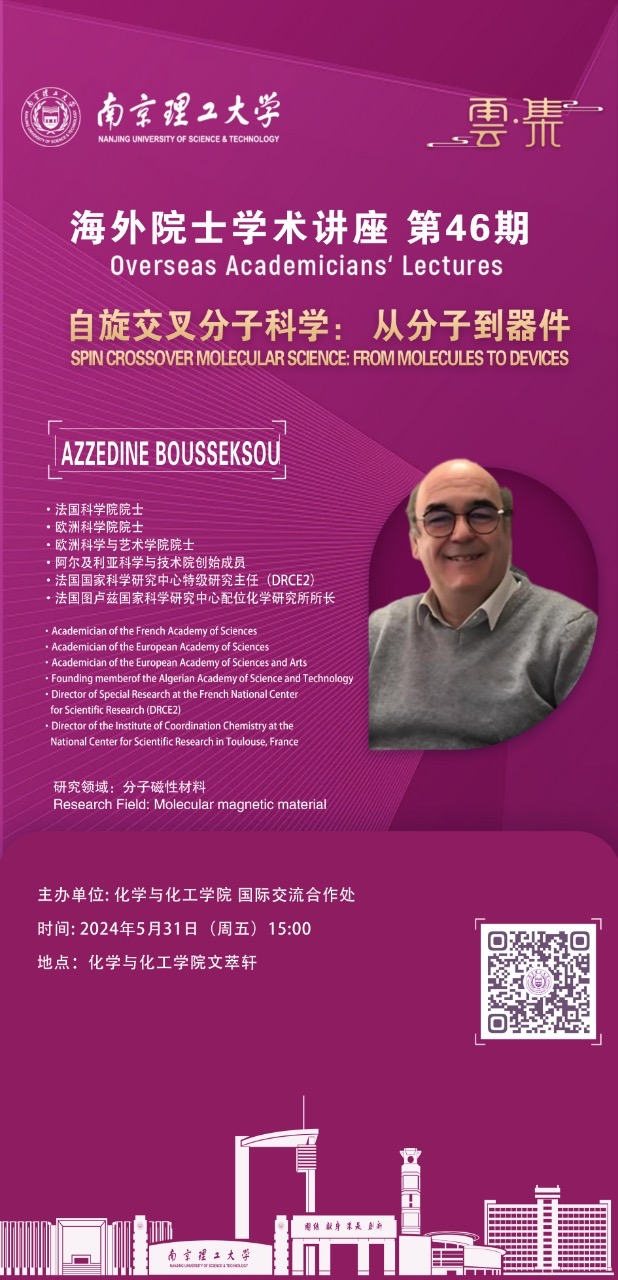 Azzedine Bousseksou gives a lecture in China - LCC CNRS Toulouse